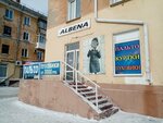 Albena (Mira Avenue No:64), dış giyim mağazası  Omsk'tan