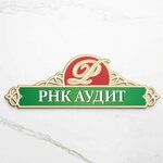 РНК Аудит (Naumova Street No:67/2), mali denetleme şirketleri  Yaroslavl'dan