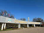Стадион Кубань (Krasnodar, Kuban stadium Sports Park), giriş işareti  Krasnodar'dan