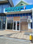 Pharmacy (Amir Temir kóshesi No:128/1, Sairam Urban Housing Estate), eczaneler  Çimkent'ten (Şımkent'ten)
