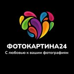 Фотокартина24 (Bolshaya Krasnaya ulitsa No:168, selo Vysokaya Gora), sanat atölyeleri  Tataristan'dan