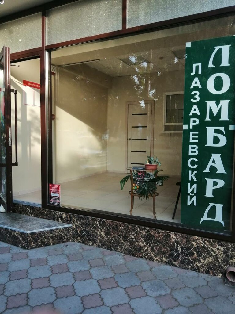 Rehincilik Ломбард Лазаревский, Soçi, foto