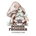 Domik gnomika (Shuvalova Street No:23), profesyonel fotoğraf stüdyosu