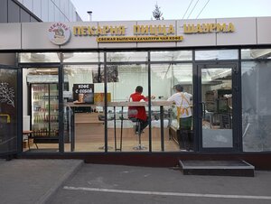 Пекарня и Пицца (No:29Б, derevnya Burtsevo), kafe  Moskova'dan
