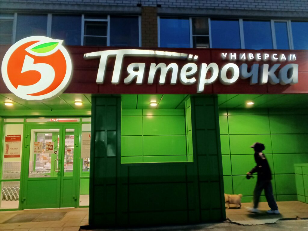 Süpermarket Pyatyorochka, Vologda, foto