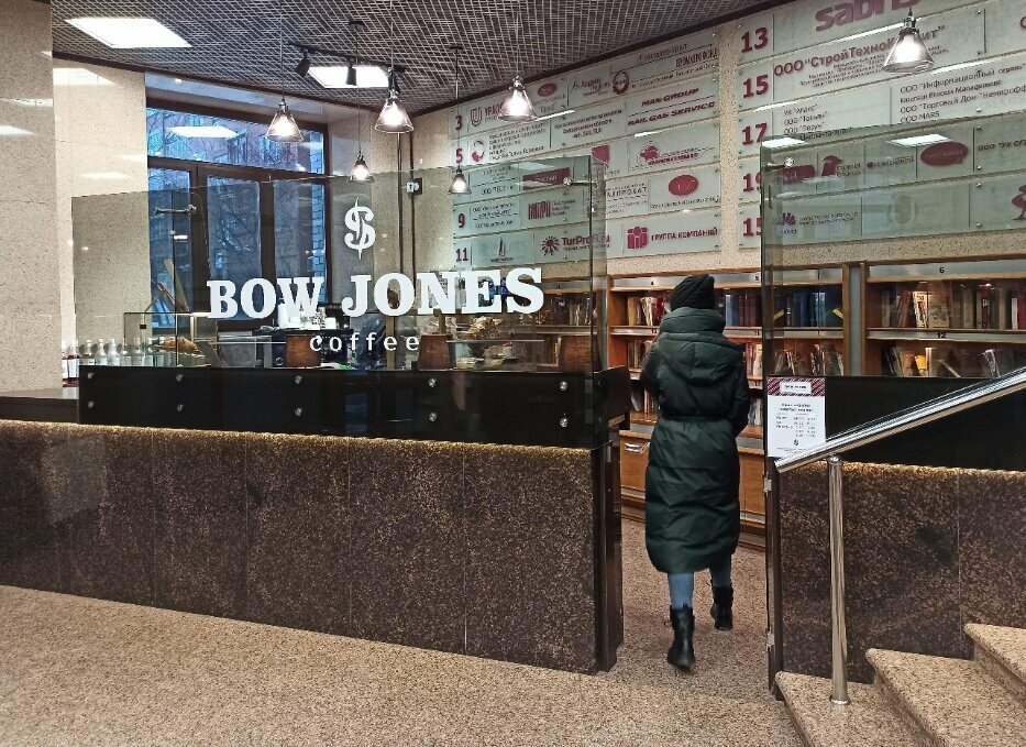 Kahve dükkanları Bow Jones Coffee, Yekaterinburg, foto