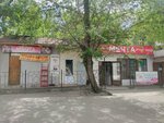 Wildberries (No:4/2, 9-y mikrorayon, Bishkek), teslimat noktası  Bişkek'ten