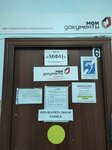 МФЦ Мои документы (Sportivnaya ulitsa No:12, posyolok gorodskogo tipa Yagodnoye), belediye ve kamu hizmetleri merkezi  Magadan Bölgesi'nden