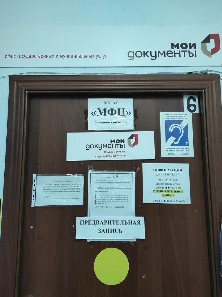 Belediye ve kamu hizmetleri merkezi МФЦ Мои документы, Magadan Bölgesi, foto