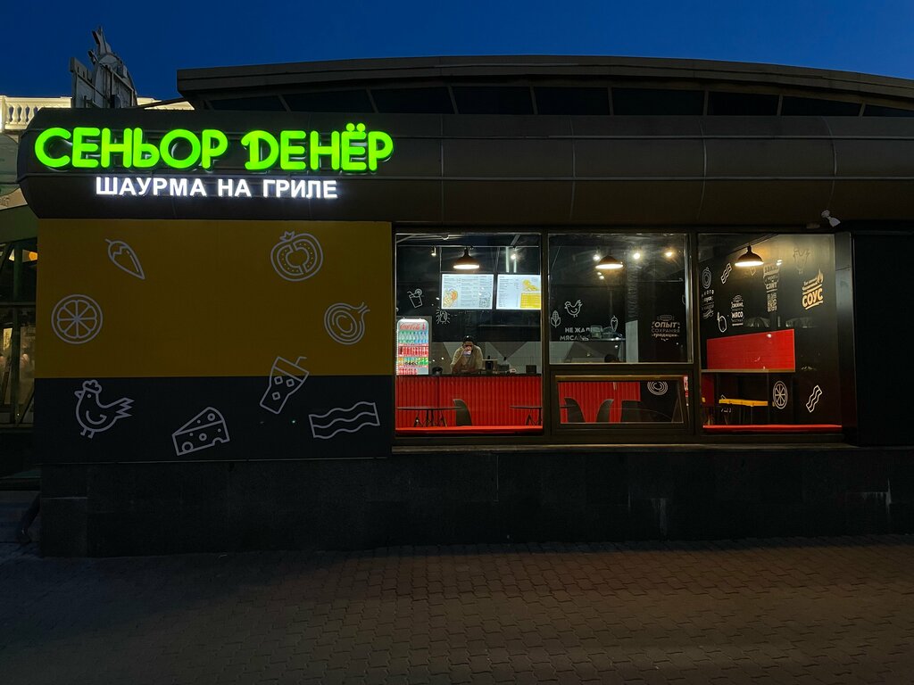 Fast food Senor Doner, Minsk, foto