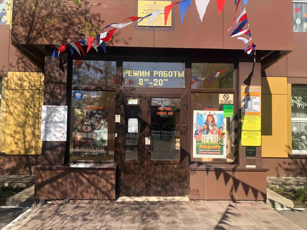 Belediye ve kamu hizmetleri merkezi МФЦ Мои Документы, Tümen (Tiumenskaya) oblastı, foto