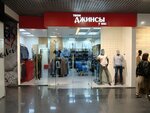 Твои джинсы у нас (Leningradskaya pedestrian Street No:64), denim giyim  Samara'dan