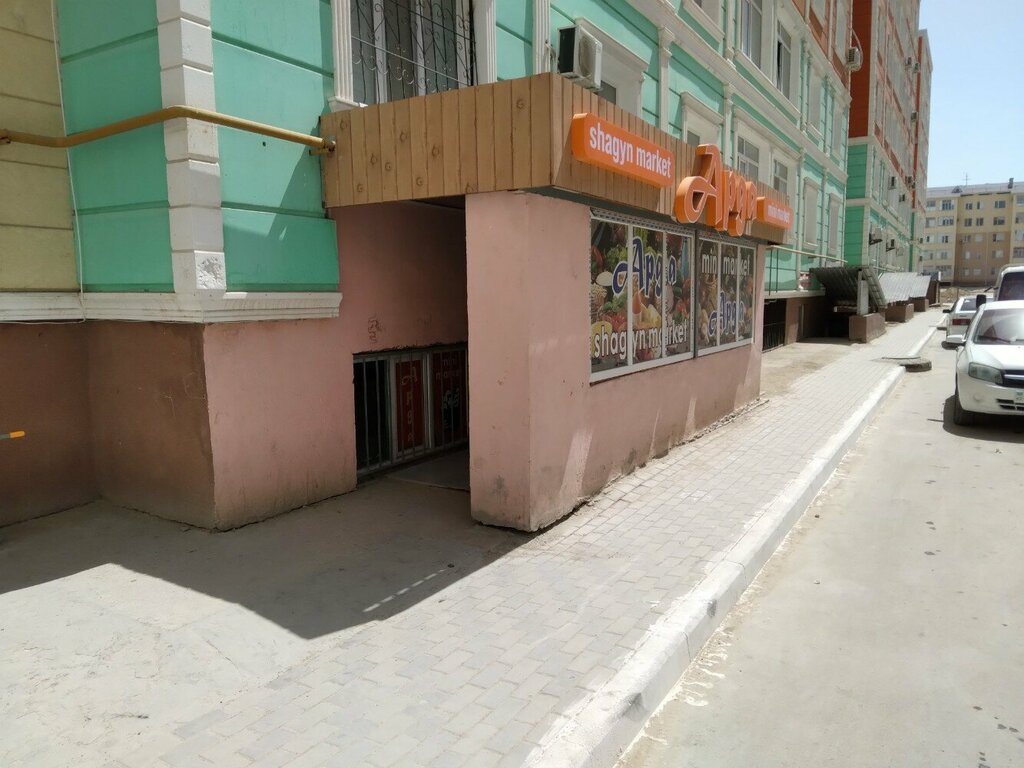 Market Arda, Aktav, foto