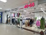 Maxa (Lenina Street No:138), büyük beden mağazaları  Izhevsk'ten