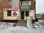 Центр страхования (ulitsa Revolyutsii No:7), sigorta şirketleri  Topki'den