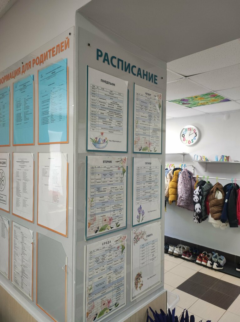 Çocuk gelişim merkezleri Filipok, Yekaterinburg, foto