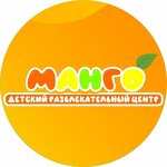 Манго (Atamanskiy Avenue No:119А), oyun odası  Semikarakorsk'tan