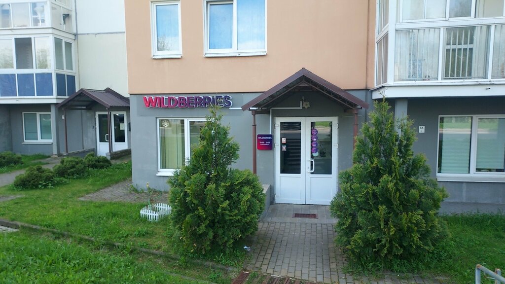 Teslimat noktası Wildberries, Minsk, foto