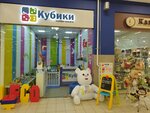 Кубики (Kopeyskoye highway No:64), oyun odası  Çeliabinsk'ten