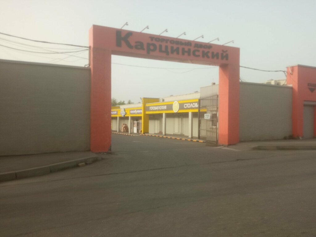 i̇nşaat makinaları ve ekipmanları Штукатурный центр, Vladikavkaz, foto