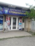 Стоматология (Ryspai Abdykadyrov Street No:78), özel ağız ve diş sağlığı klinikleri ve muayenehaneleri  Osh'tan