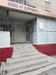 Т сервис (ulitsa Sulimova No:71), toptancılar  Çeliabinsk'ten
