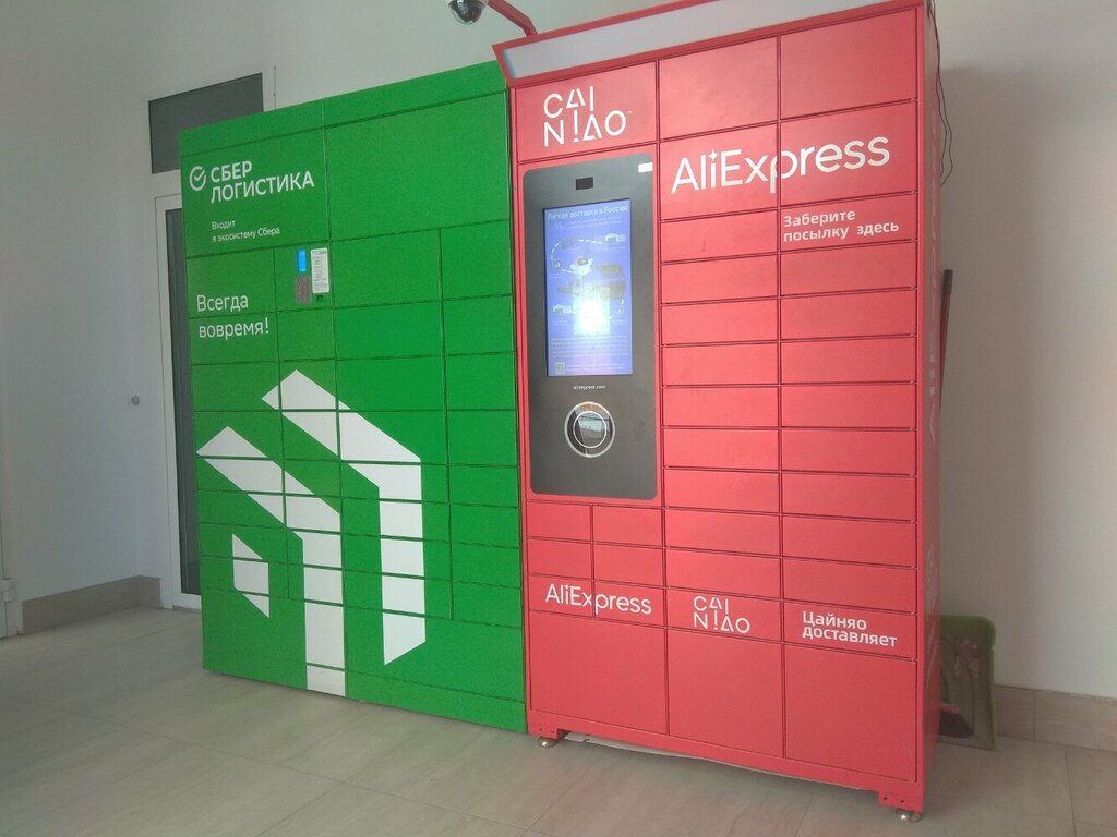 Parsel otomatı Цайняо, Tiumen, foto
