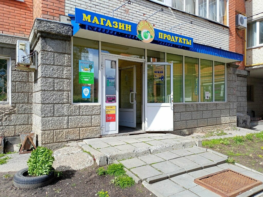 Market Tsentr, Cheboksary, foto