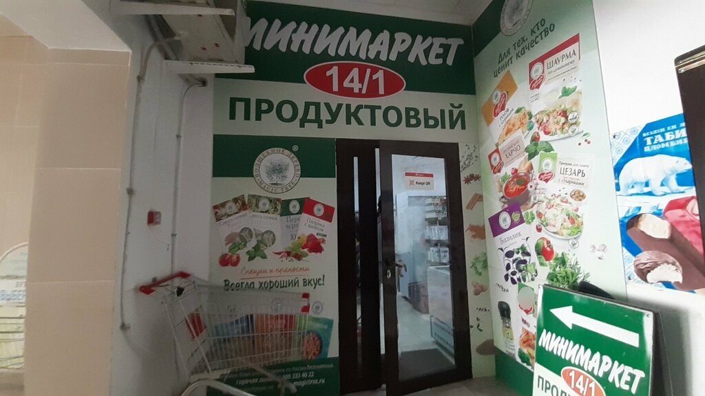 Market Minimarket, Aktav, foto