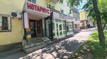 Notary Nurgozhina G. K. (Gagarin Avenue No:206Д), noterler  Almatı'dan