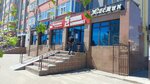 Rimma Aziamarket (Bokenbay Batyr Street No:22), dondurulmuş gıda firmaları  Aktöbe'den