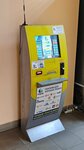 Citypay (ulitsa Mikutskogo No:3), ödeme terminali  Krasnoyarsk'tan