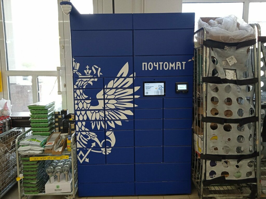 Parsel otomatı Почта России, Nijegorodskaya oblastı, foto