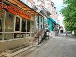 Любимая пекарня (45th Parallel Street No:32), ekmek fırını  Stavropol'dan