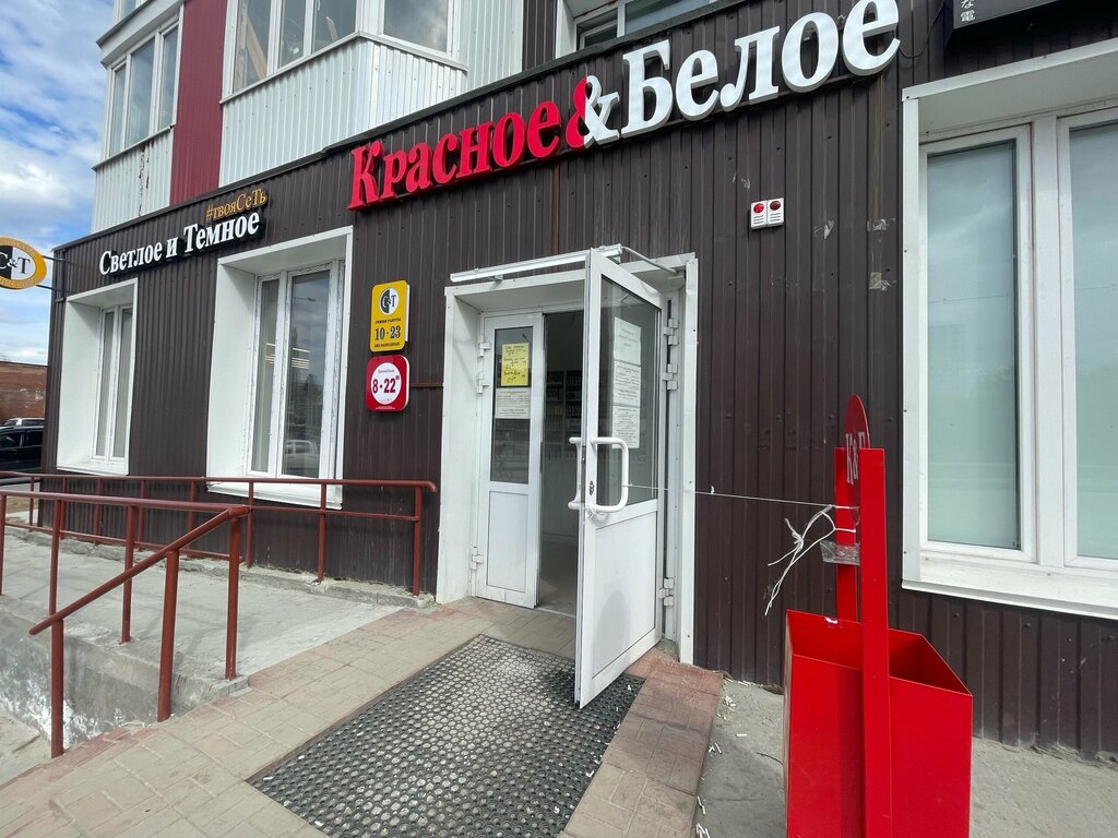 Bira dükkanı Советские продукты, Surgut, foto