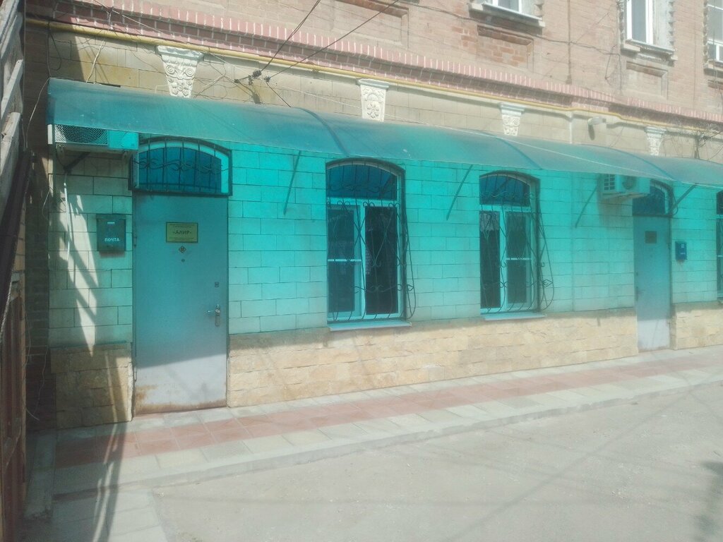 Muhasebeciler Алир, Astrahan, foto