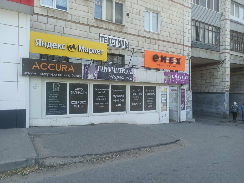 Manikür-pedikür Наращивание ногтей, Volgograd, foto