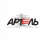 Reklamnoye agentstvo Artel (Marshala Novikova Street No:79), tabela yapımı  Kostroma'dan