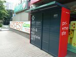 Nova Poshta (Moscova Boulevard No:11/1), parsel otomatı  Kişinev'den
