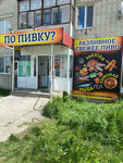 По Пивку? (ulitsa Lenina No:11, posyolok gorodskogo tipa Martyush), bira dükkanı  Sverdlovskaya oblastından