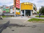 Массажное кресло (Novoyasenevskiy Avenue No:11), masaj koltuğu  Moskova'dan