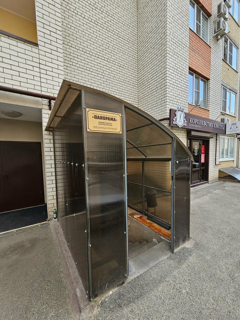 Konut servisleri kuruluşları Панорама, Stavropol, foto