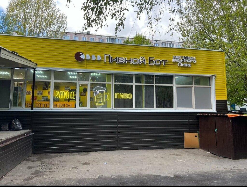 Bira dükkanı Пивной Бот, Moskova, foto