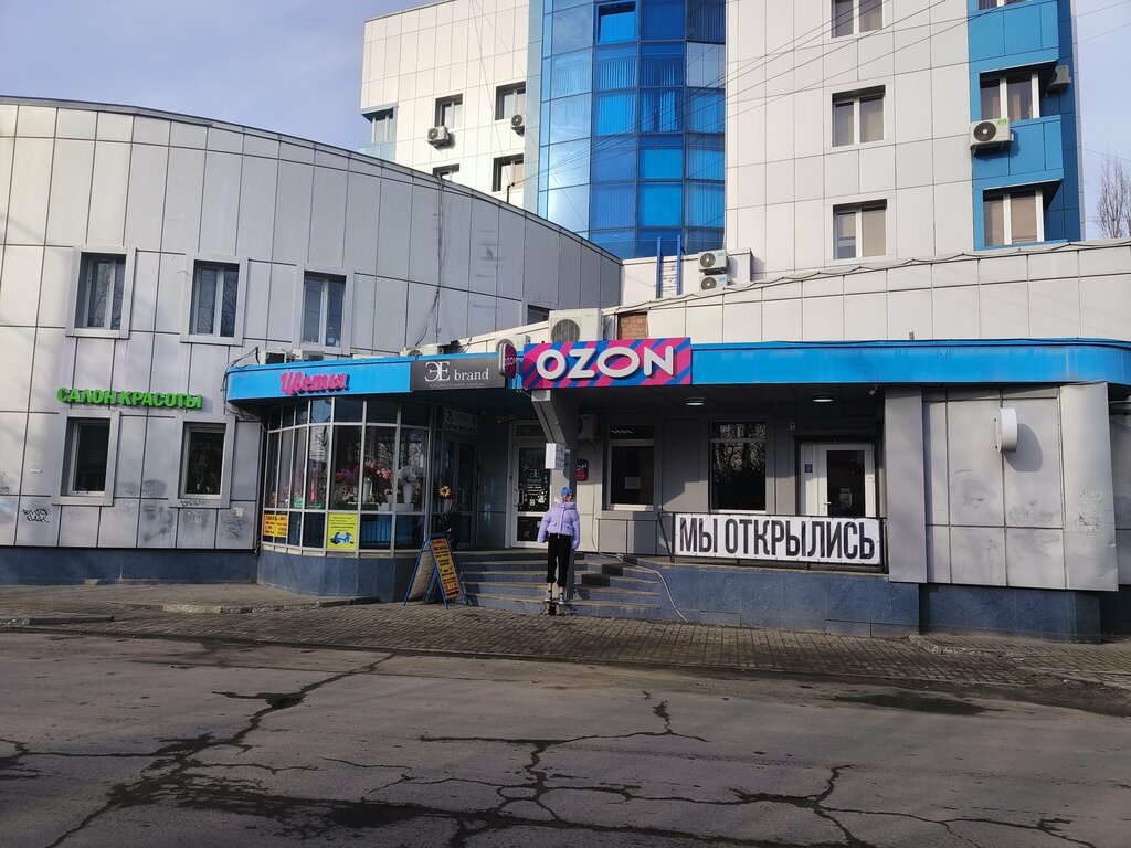 Teslimat noktası Ozon, Bataysk, foto