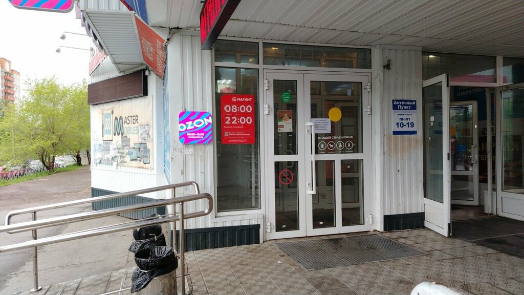 Eczaneler AptekaPlus, Omsk, foto