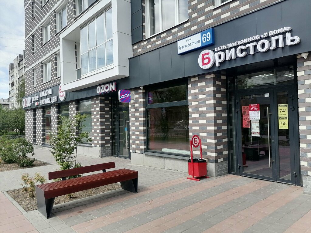 Alkollü içecekler Bristol, Yekaterinburg, foto