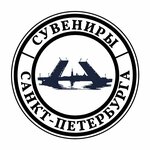 Saint Petersburg'un Hediyelik eşyaları (Sadovaya Street No:28-30к15), hediyelik eşya mağazaları  Saint‑Petersburg'dan