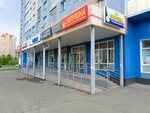 Золушка (Komsomolskiy prospekt No:38), kuru temizlemeciler  Kemerovo'dan