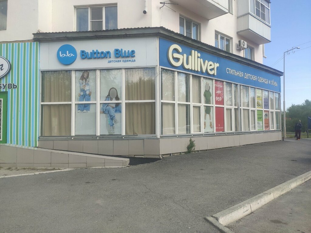 Çocuk giyim mağazaları Gulliver, Kurgan, foto