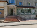 АлоеАлое (Lenina Street No:28), kozmetik ve parfümeri mağazaları  Berdsk'ten